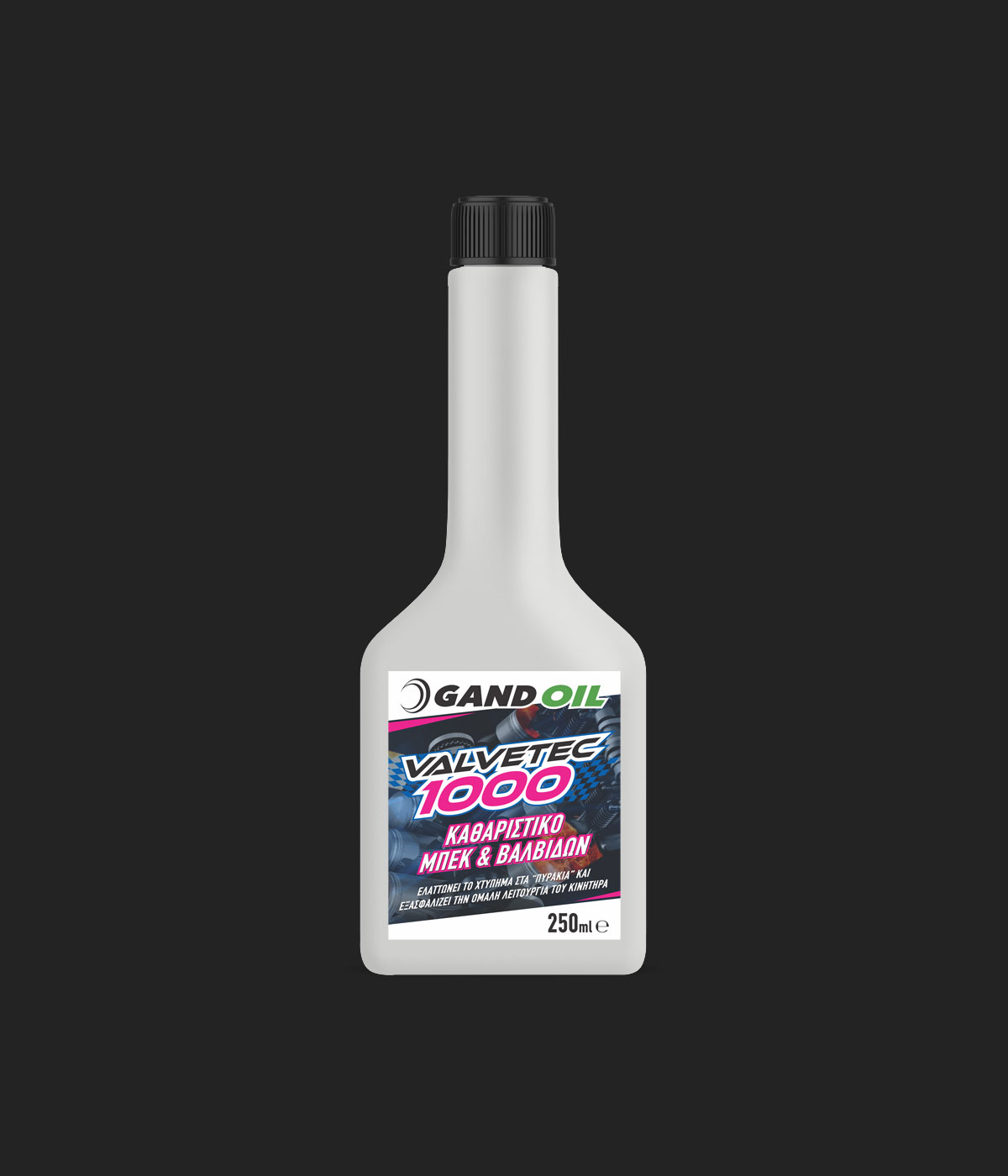 Πρόσθετα Καυσίμων & Λιπαντικών της GAND OIL Lubricants.