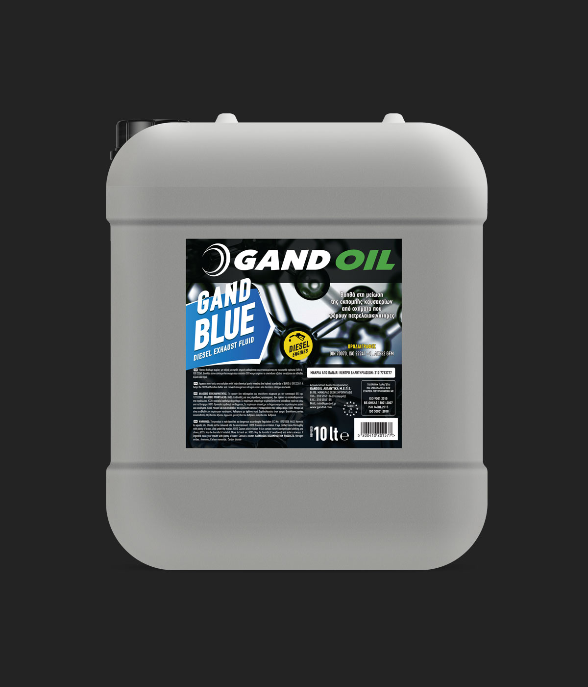 Ειδικά Προϊόντα της GAND OIL Lubricants.